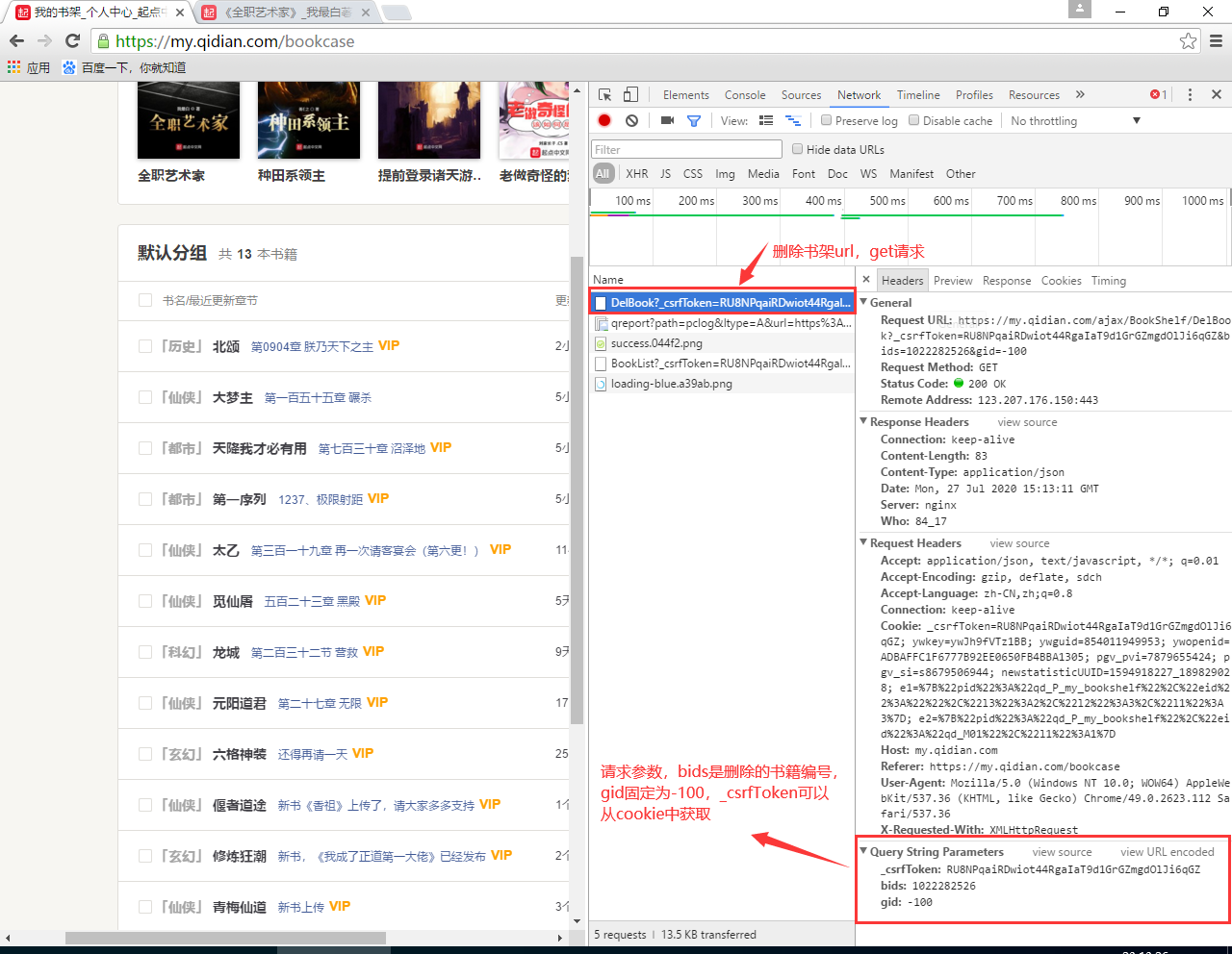 Scrapy 抓取起点中文网：实现登录和认证 - Python进阶方向应用 ｜ PV138开发资源网