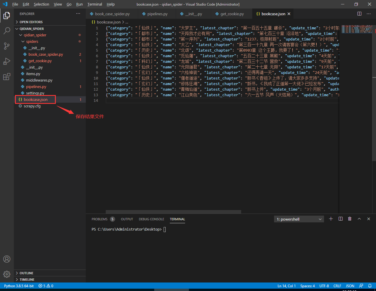 Scrapy 抓取起点中文网：实现登录和认证 - Python进阶方向应用 ｜ PV138开发资源网